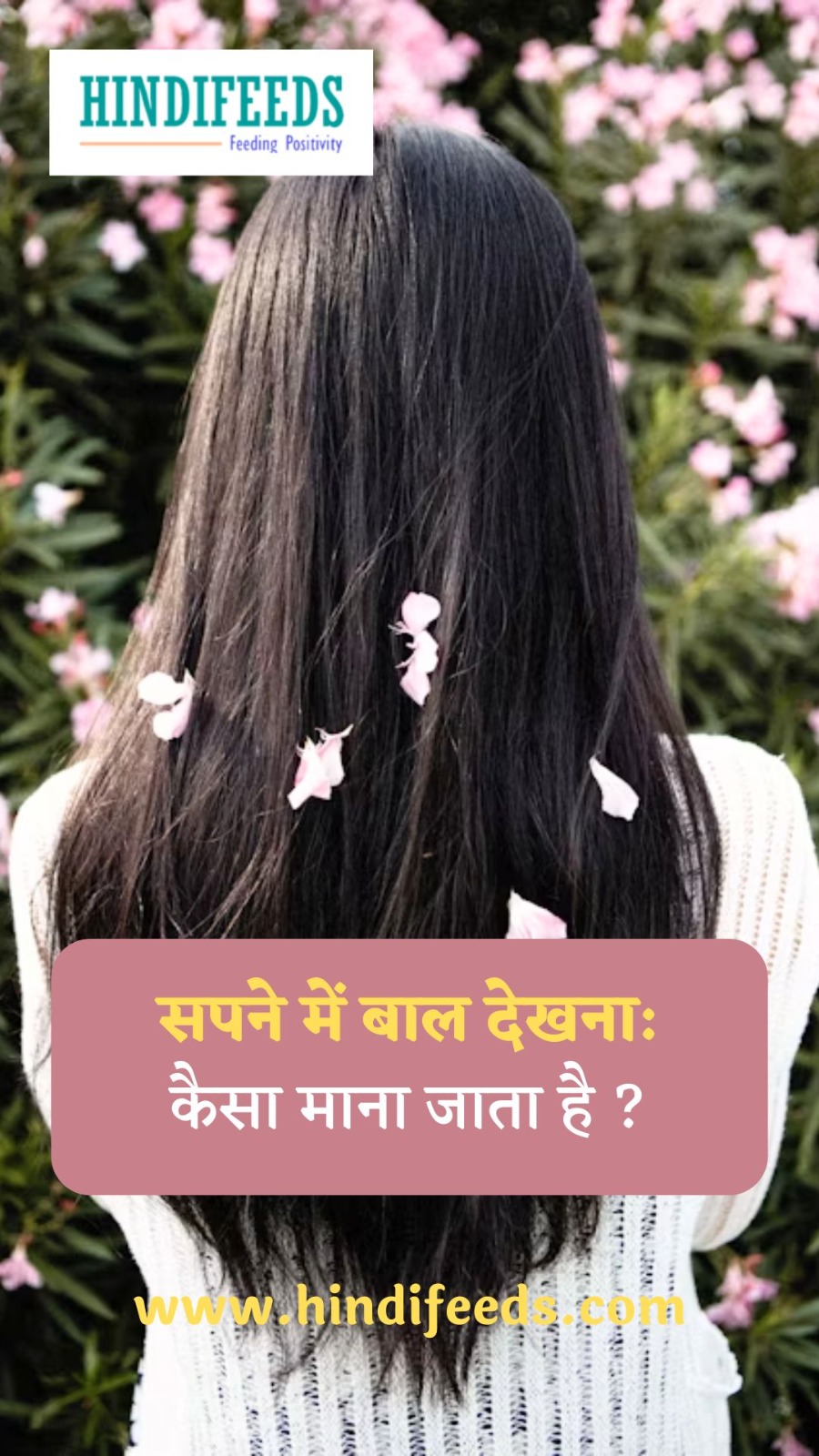 Sapne Me Baal Dekhna - HindiFeeds